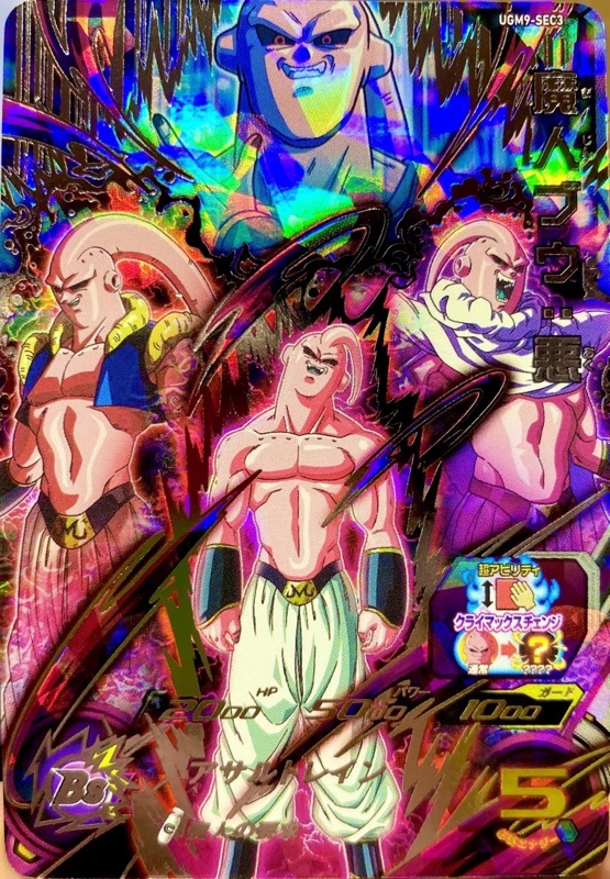 【SDBH】キリク氏30連勝達成の最強魔人ブウデッキ考察【スーパードラゴンボールヒーローズ】 - DBFW日記（ドラゴンボールヒュージョンワールドにっき）