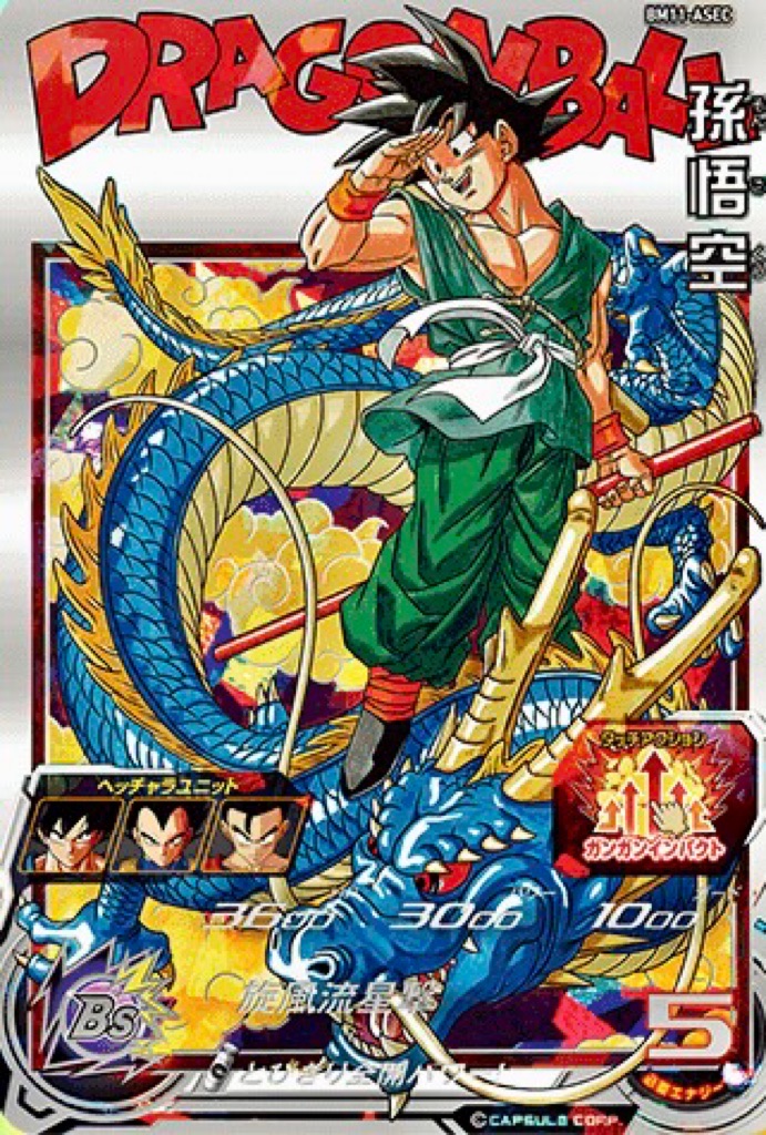 【SDBH】13周年プレバンBOXのカード詳細＆再録DAパックの内容公開！【13th ANNIVERSARY SPECIAL SET DRAMATIC COLLECTION BOX ...