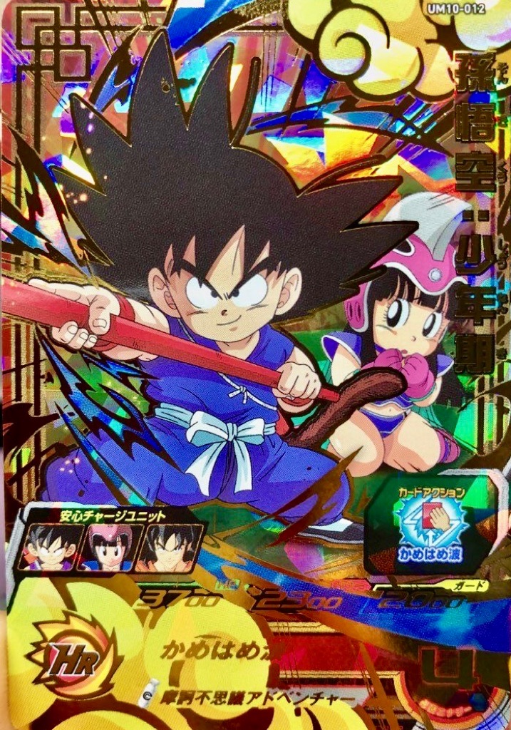 【SDBH】13周年プレバンBOXのカード詳細＆再録DAパックの内容公開！【13th ANNIVERSARY SPECIAL SET DRAMATIC COLLECTION BOX ...