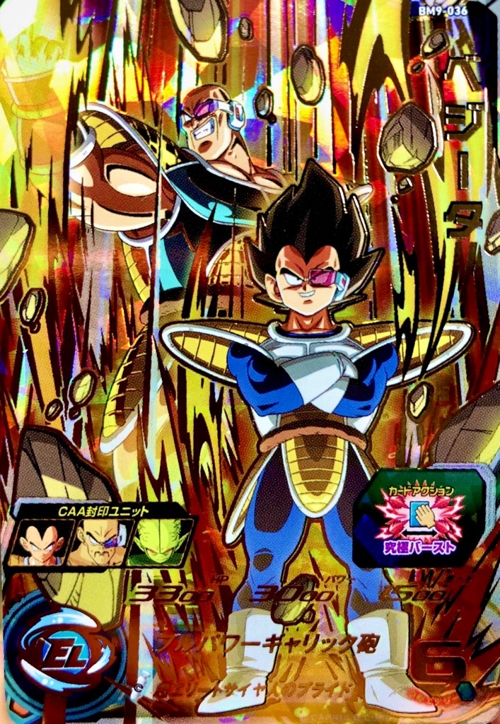 【SDBH】13周年プレバンBOXのカード詳細＆再録DAパックの内容公開！【13th ANNIVERSARY SPECIAL SET DRAMATIC COLLECTION BOX ...