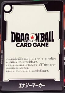 【覚醒の鼓動編】エナジーマーカーパック01カードリスト全12種類公開！【ドラゴンボールフュージョンワールド】 | DBFW日記（ドラゴンボールヒュージョンワールドにっき）