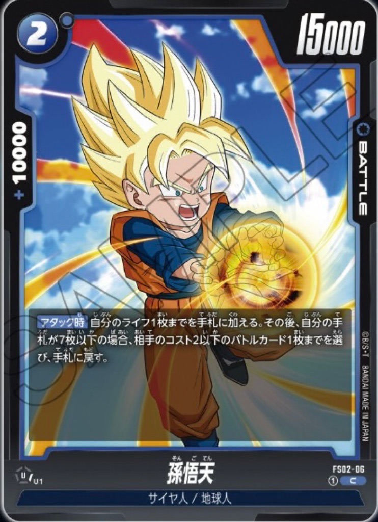ドラゴンボールフュージョンワールド【ベジータ】スタートデッキカード情報(DRAGON BALL SUPER CARD GAME FUSION WORLD) - DBFW日記（ドラゴンボール ...