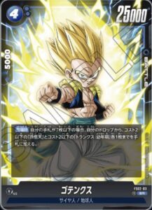 【DBFW】スタートデッキ（FS01～04）最強ランキング発表！【ドラゴンボールフュージョンワールド】 | DBFW日記（ドラゴンボールヒュージョンワールドにっき）