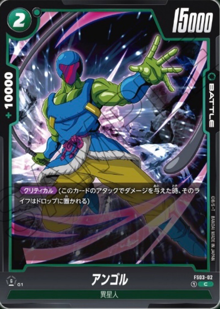 ドラゴンボールフュージョンワールド【ブロリー】スタートデッキ最新情報（DRAGON BALL SUPER CARD GAME FUSION WORLD） - DBFW日記（ドラゴンボールヒュー ...