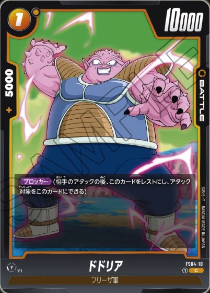ドラゴンボールフュージョンワールド【フリーザ】スタートデッキ最新情報（DBS FW） - DBFW日記（ドラゴンボールヒュージョンワールドにっき）