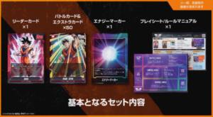 ドラゴンボールフュージョンワールド【ベジータ】スタートデッキカード情報(DRAGON BALL SUPER CARD GAME FUSION WORLD) | DBFW日記（ドラゴンボール ...