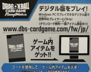 【迫り来る脅威編】第6シーズン『プロモーションパックvol.6』カードリスト＆評価【DBFW】 | DBFW日記（ドラゴンボールヒュージョンワールドにっき）