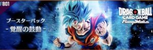 【DBFW】スタートデッキ（FS01～04）最強ランキング発表！【ドラゴンボールフュージョンワールド】 | DBFW日記（ドラゴンボールヒュージョンワールドにっき）