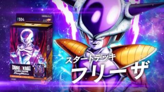 【DBFW】スタートデッキ（FS01～04）最強ランキング発表！【ドラゴンボールフュージョンワールド】 | DBFW日記（ドラゴンボールヒュージョンワールドにっき）