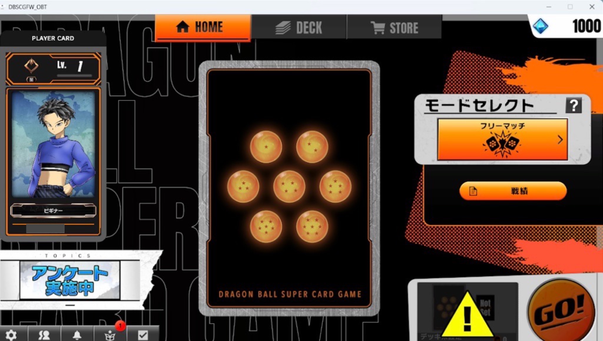 【DBFW】デジタルβ版ブースターパック[覚醒の鼓動]13パック開封！ | DBFW日記（ドラゴンボールヒュージョンワールドにっき）