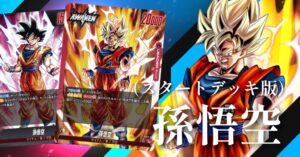 【ドラゴンボールフュージョンワールド】アルティメットバトルEX上位入賞リーダー使用率ランキング【DBSFW】 | DBFW日記（ドラゴンボールヒュージョンワールドにっき）