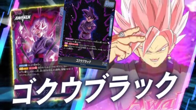 【ドラゴンボールフュージョンワールド】アルティメットバトルEX上位入賞リーダー使用率ランキング【DBSFW】 | DBFW日記（ドラゴンボールヒュージョンワールドにっき）