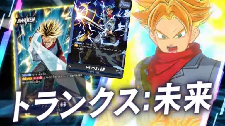 【ドラゴンボールフュージョンワールド】アルティメットバトルEX上位入賞リーダー使用率ランキング【DBSFW】 | DBFW日記（ドラゴンボールヒュージョンワールドにっき）