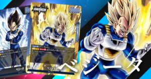 【ドラゴンボールフュージョンワールド】アルティメットバトルEX上位入賞リーダー使用率ランキング【DBSFW】 | DBFW日記（ドラゴンボールヒュージョンワールドにっき）