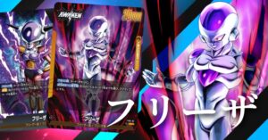 【ドラゴンボールフュージョンワールド】アルティメットバトルEX上位入賞リーダー使用率ランキング【DBSFW】 | DBFW日記（ドラゴンボールヒュージョンワールドにっき）