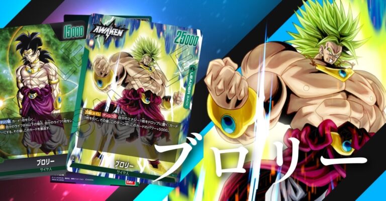 【ドラゴンボールフュージョンワールド】アルティメットバトルEX上位入賞リーダー使用率ランキング【DBSFW】 | DBFW日記（ドラゴンボールヒュージョンワールドにっき）