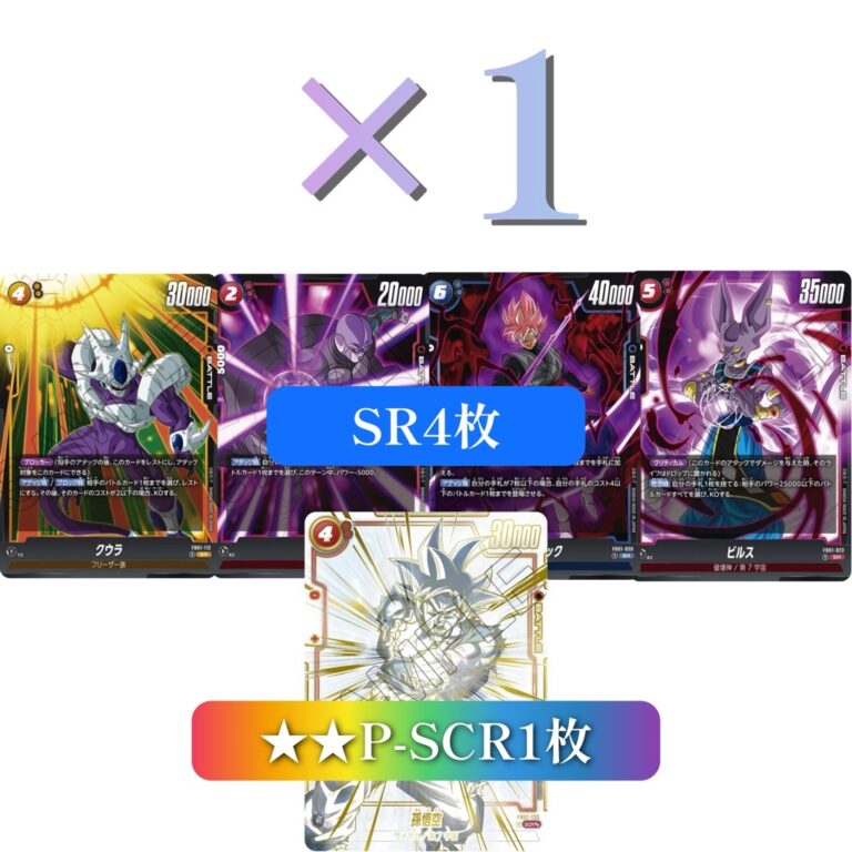 【ドラゴンボールフュージョンワールド】ブースターパック[高レアリティ封入率]完全攻略ガイド【DBFW】 | DBFW日記（ドラゴンボールヒュージョンワールドにっき）