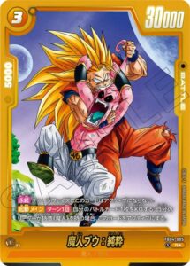 【ドラゴンボールフュージョンワールド】ブースターパック[高レアリティ封入率]完全攻略ガイド【DBFW】 | DBFW日記（ドラゴンボールヒュージョンワールドにっき）