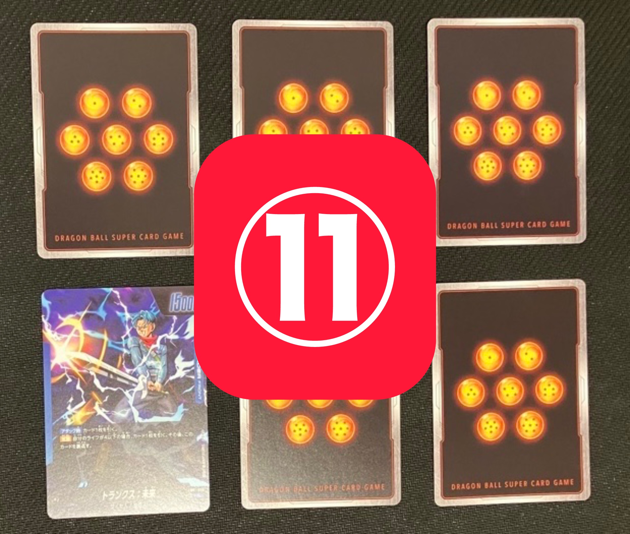 【ドラゴンボールフュージョンワールド】ブースターパック1弾/覚醒の鼓動1BOX開封結果大公開！（1箱目）【DBFW】 | DBFW日記（ドラゴンボールヒュージョンワールドにっき）