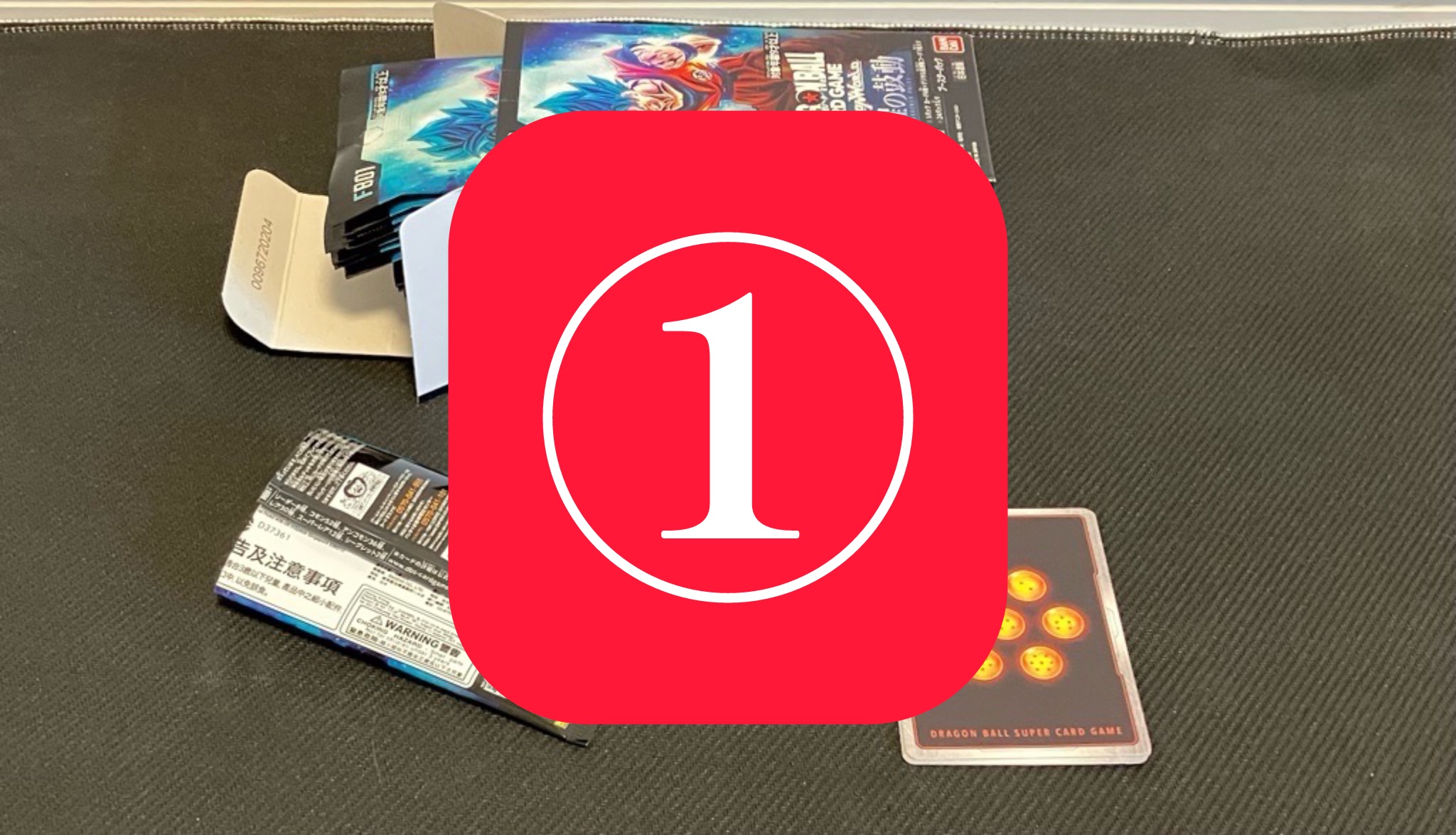 【ドラゴンボールフュージョンワールド】ブースターパック1弾/覚醒の鼓動1BOX開封結果大公開！（1箱目）【DBFW】 | DBFW日記（ドラゴンボールヒュージョンワールドにっき）