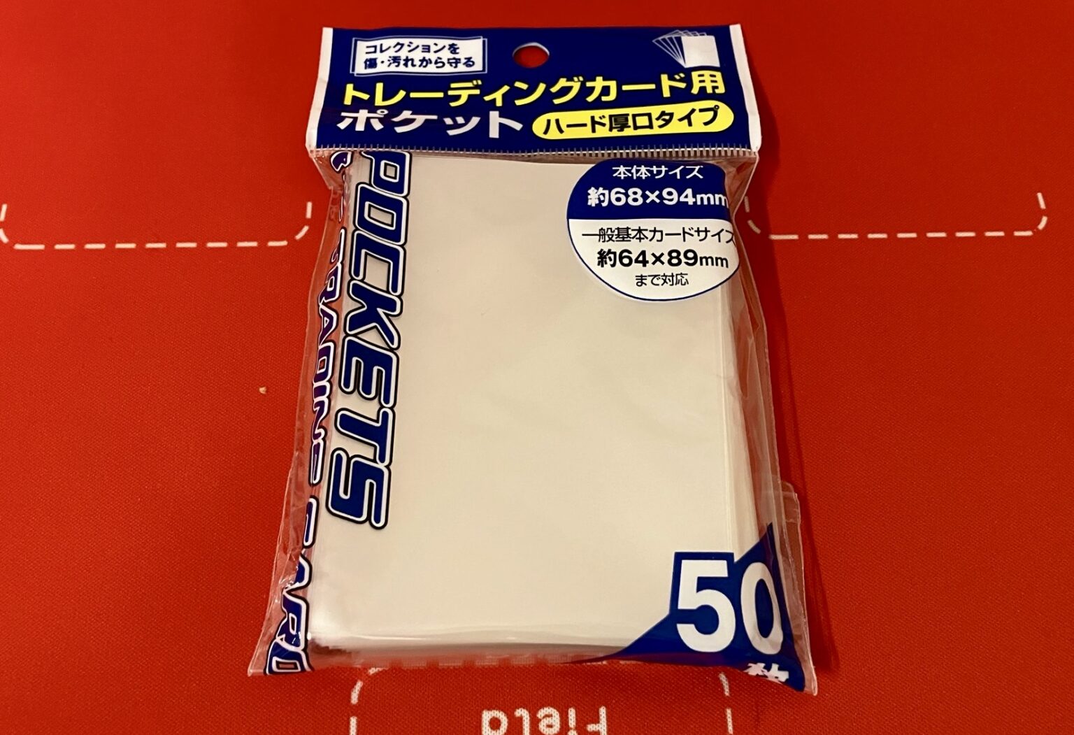 【ドラゴンボールフュージョンワールド】カード2重スリーブ完全ガイド【DBFW】 | DBFW日記（ドラゴンボールヒュージョンワールドにっき）