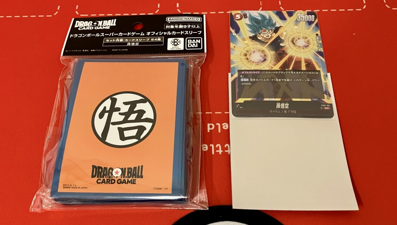 【ドラゴンボールフュージョンワールド】カード2重スリーブ完全ガイド【DBFW】 | DBFW日記（ドラゴンボールヒュージョンワールドにっき）