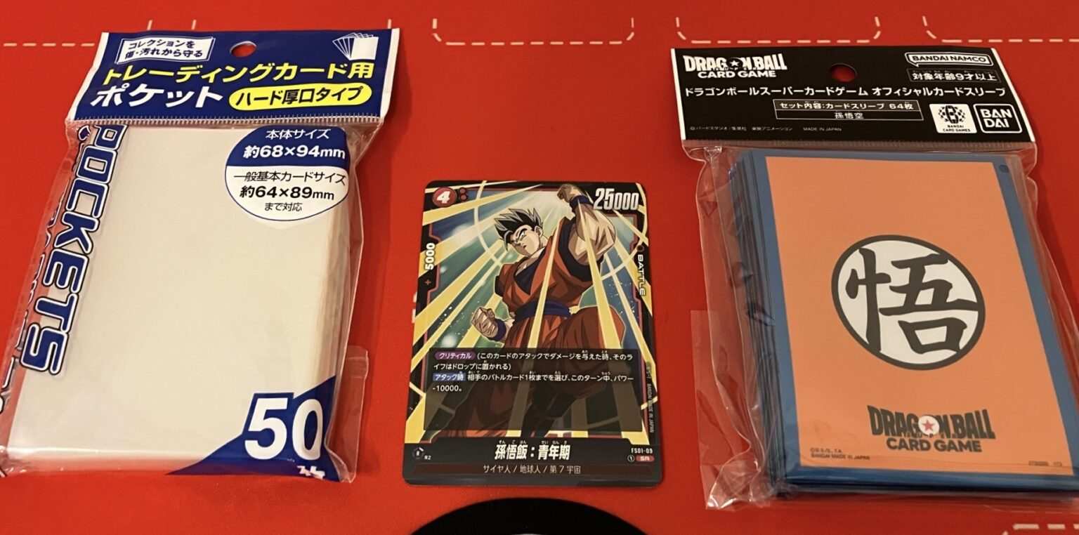 【ドラゴンボールフュージョンワールド】カード2重スリーブ完全ガイド【DBFW】 | DBFW日記（ドラゴンボールヒュージョンワールドにっき）