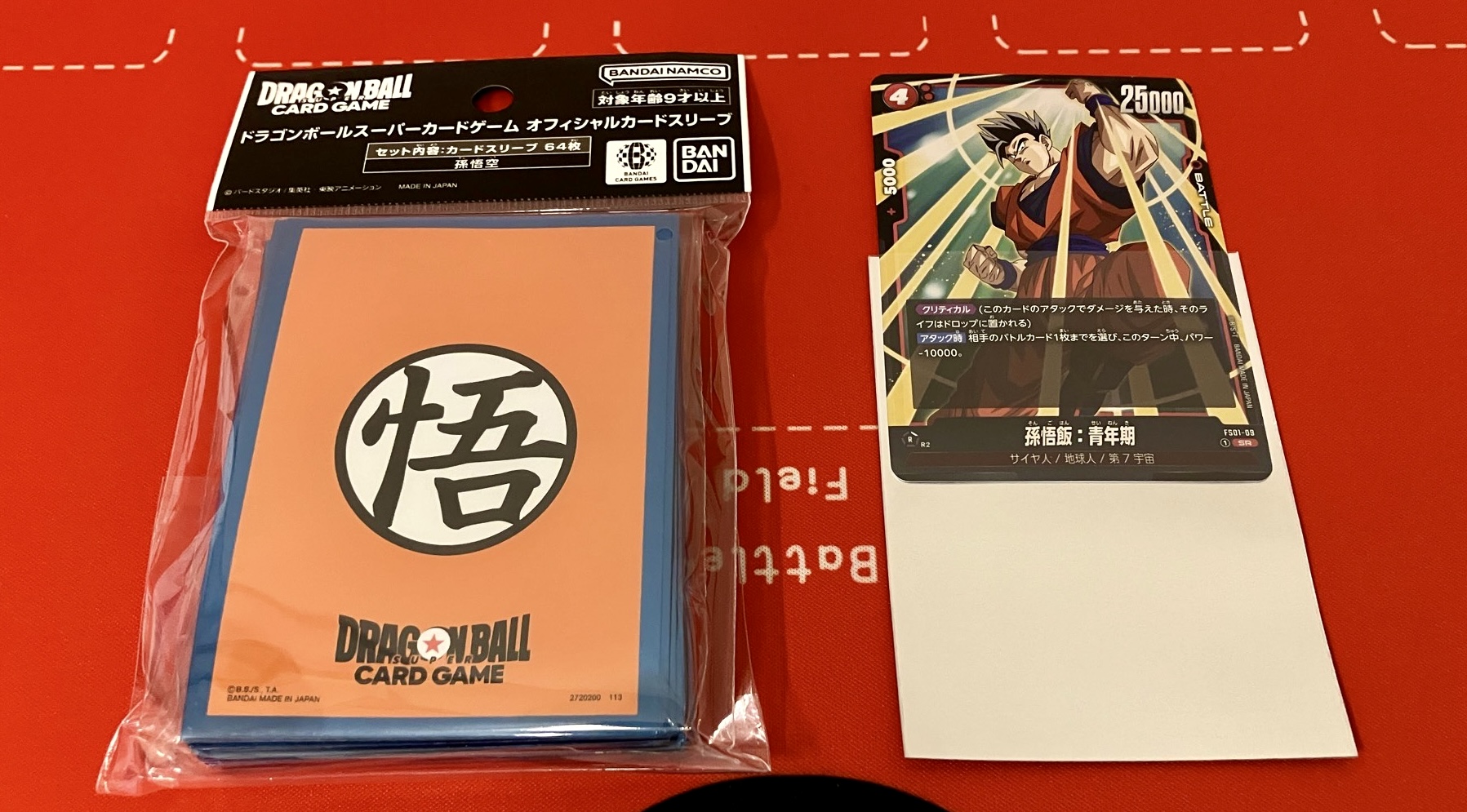 【ドラゴンボールフュージョンワールド】カード2重スリーブ完全ガイド【DBFW】 | DBFW日記（ドラゴンボールヒュージョンワールドにっき）