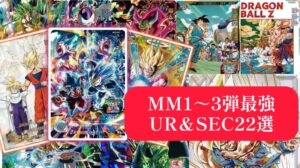【メテオミッション】MM3弾稼働記念！MM1～3弾最強UR＆SECランキング22選【SDBH】 | DBFW日記（ドラゴンボールヒュージョンワールドにっき）