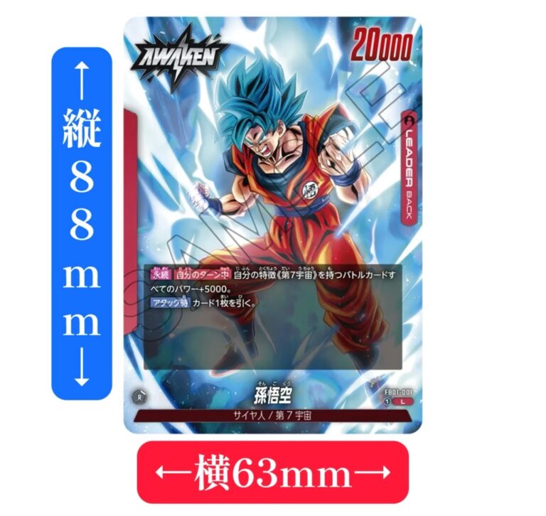 【ドラゴンボールフュージョンワールド】カード2重スリーブ完全ガイド【DBFW】 | DBFW日記（ドラゴンボールヒュージョンワールドにっき）