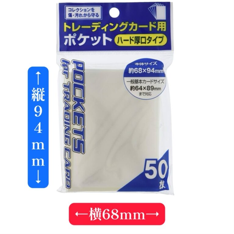 【ドラゴンボールフュージョンワールド】カード2重スリーブ完全ガイド【DBFW】 | DBFW日記（ドラゴンボールヒュージョンワールドにっき）