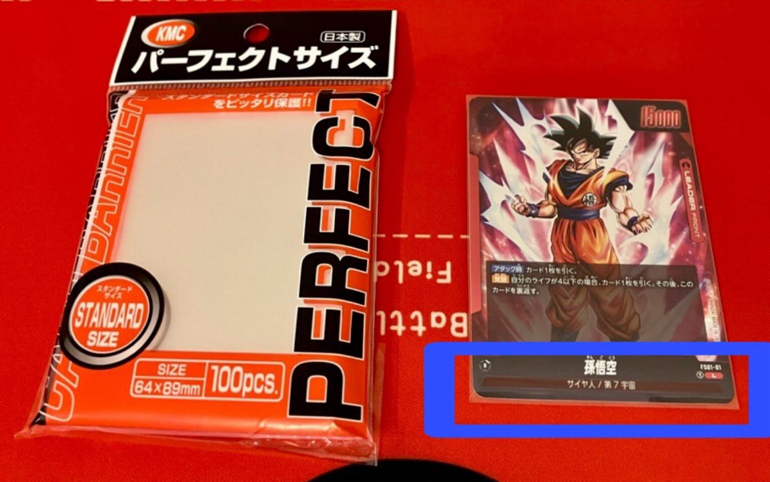 【ドラゴンボールフュージョンワールド】カード2重スリーブ完全ガイド【DBFW】 | DBFW日記（ドラゴンボールヒュージョンワールドにっき）