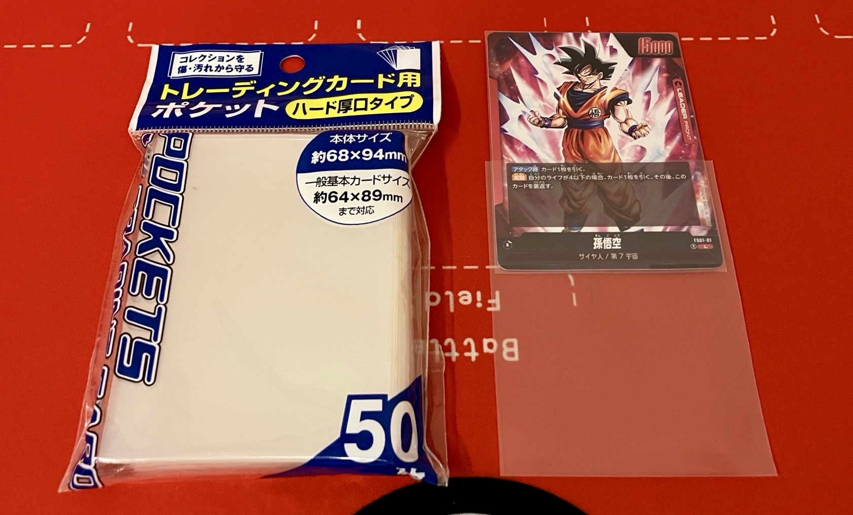 【ドラゴンボールフュージョンワールド】カード2重スリーブ完全ガイド【DBFW】 | DBFW日記（ドラゴンボールヒュージョンワールドにっき）