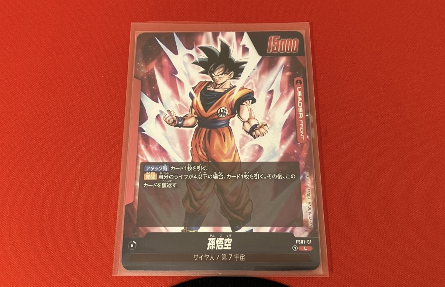 【ドラゴンボールフュージョンワールド】カード2重スリーブ完全ガイド【DBFW】 | DBFW日記（ドラゴンボールヒュージョンワールドにっき）