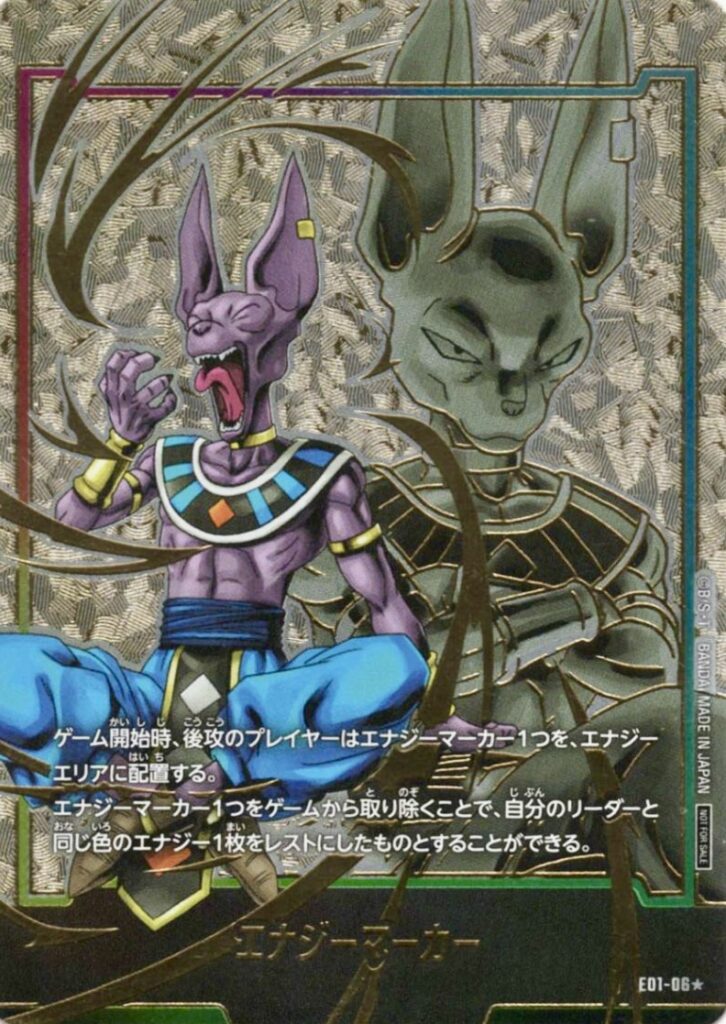 【ドラゴンボールフュージョンワールド】パラレル版エナジーマーカー高額買取＆販売ランキング【DBFW】 | DBFW日記（ドラゴンボールヒュージョンワールドにっき）