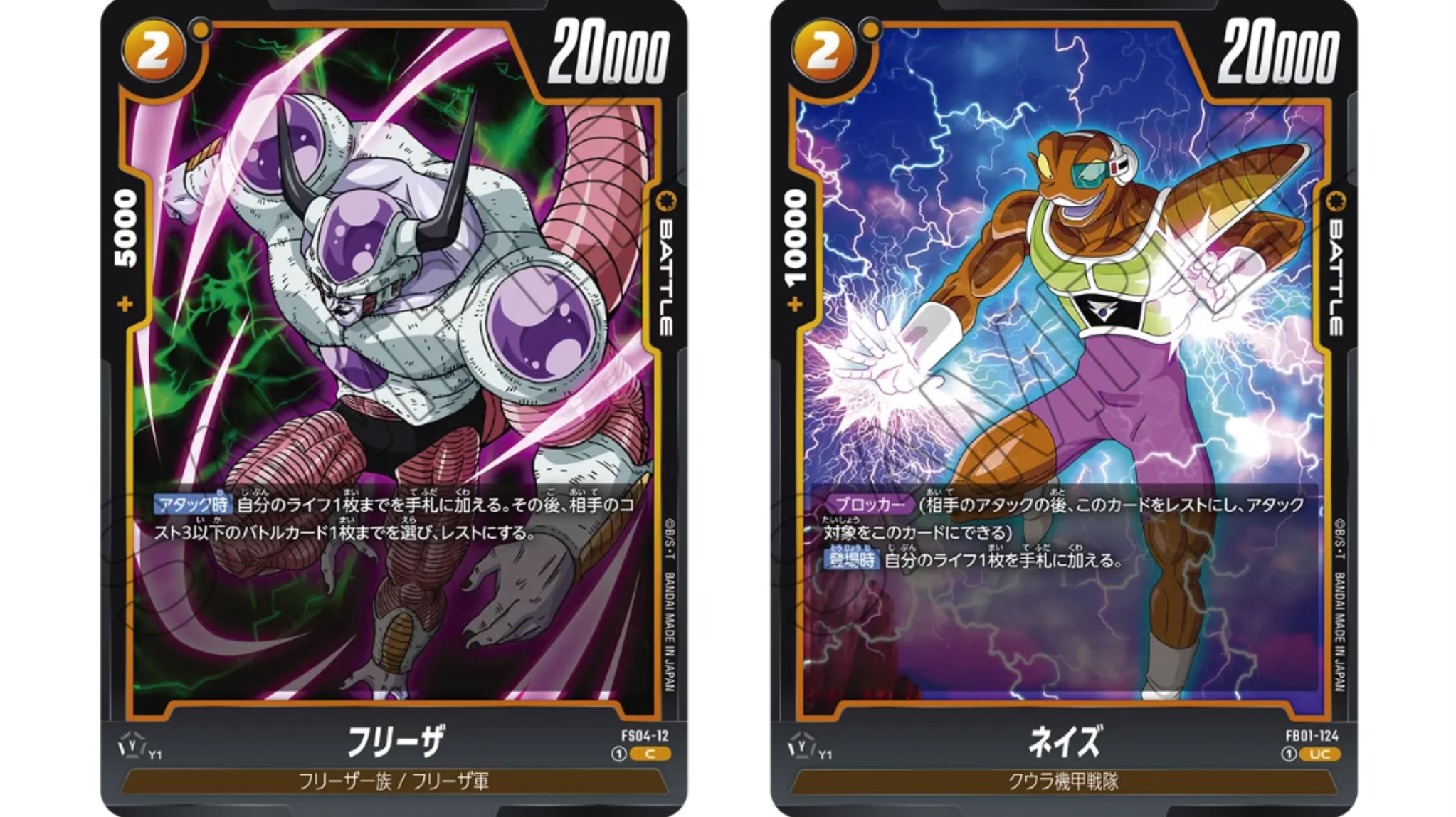 【シーズン1】アルティメットバトル優勝リーダー[フリーザ]デッキ紹介【DBFW】 | DBFW日記（ドラゴンボールヒュージョンワールドにっき）