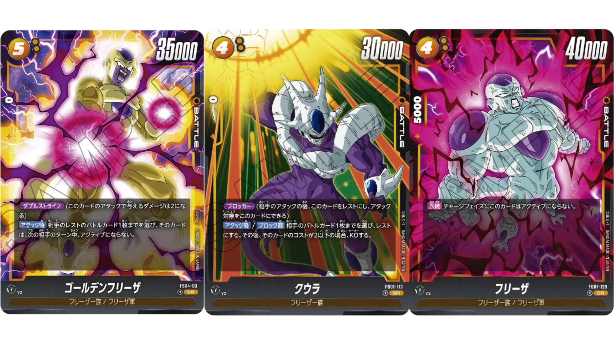 【シーズン1】アルティメットバトル優勝リーダー[フリーザ]デッキ紹介【DBFW】 | DBFW日記（ドラゴンボールヒュージョンワールドにっき）