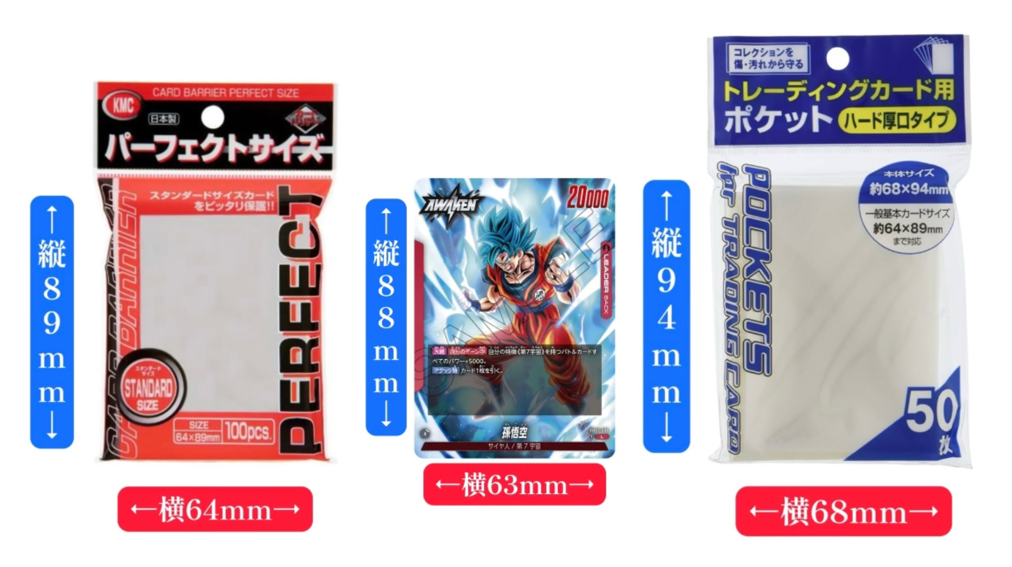 【ドラゴンボールフュージョンワールド】カード2重スリーブ完全ガイド【DBFW】 | DBFW日記（ドラゴンボールヒュージョンワールドにっき）