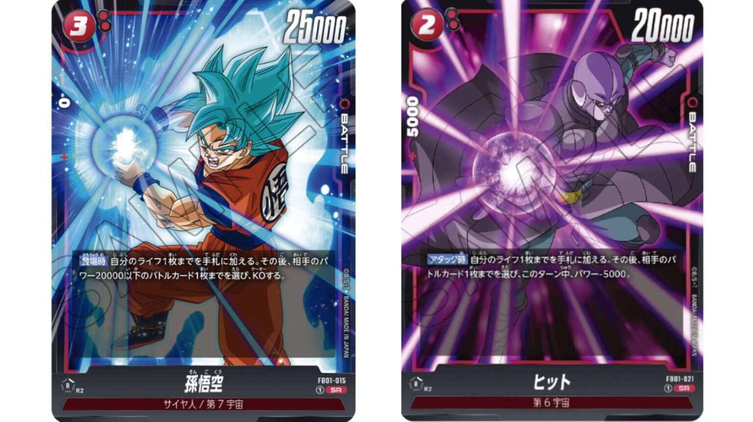 【シーズン1】アルティメットバトル優勝リーダー[ビルス]デッキ紹介【DBFW】 | DBFW日記（ドラゴンボールヒュージョンワールドにっき）