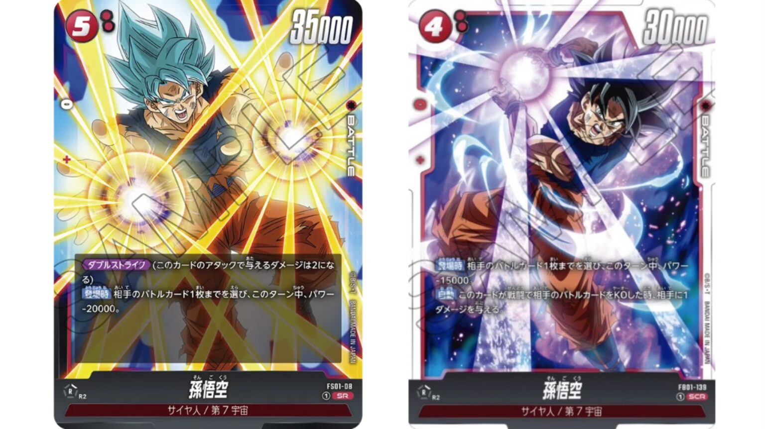 【シーズン1】アルティメットバトル優勝リーダー[ビルス]デッキ紹介【DBFW】 | DBFW日記（ドラゴンボールヒュージョンワールドにっき）