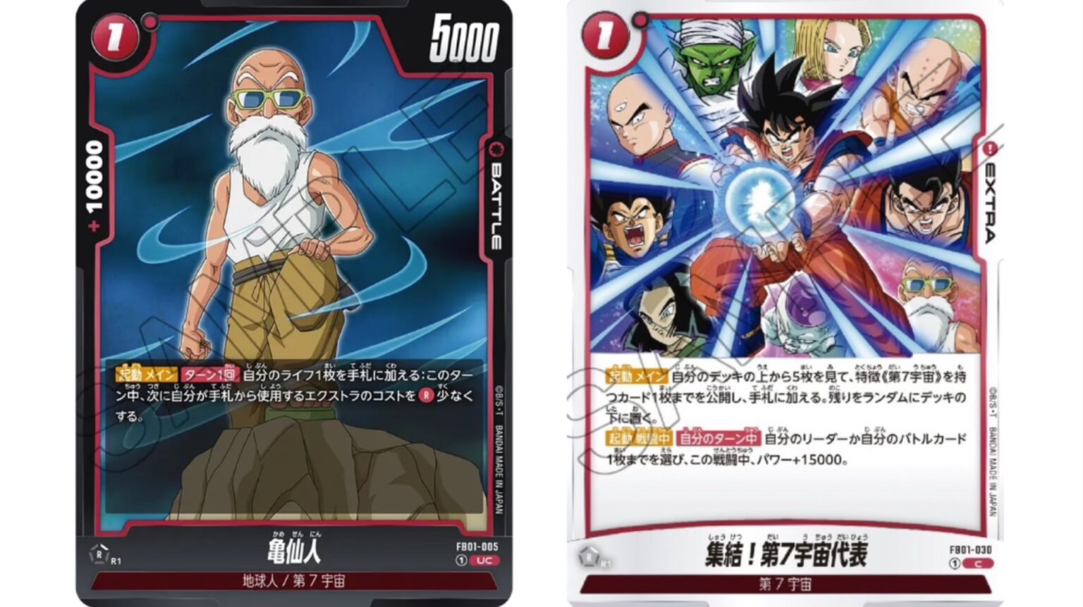 【シーズン1】アルティメットバトル優勝リーダー[ビルス]デッキ紹介【DBFW】 | DBFW日記（ドラゴンボールヒュージョンワールドにっき）