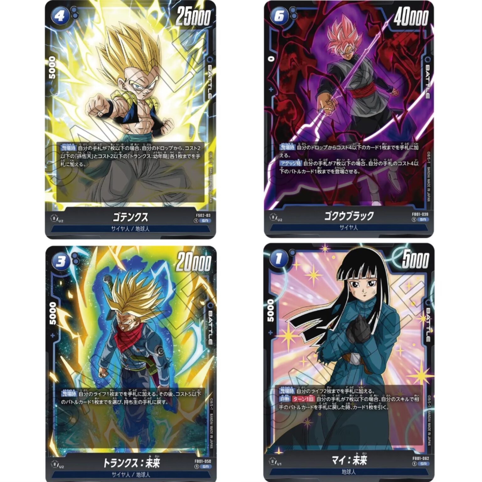 【ドラゴンボールフュージョンワールド】アルティメットバトル2回優勝！？最強[ゴクウブラック]デッキ紹介【DBSFW】 | DBFW日記（ドラゴンボールヒュージョンワールドにっき）