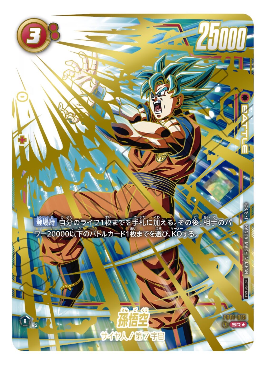 【DBSFW】ブースターパック2弾[烈火の闘気]カード＆大会＆グッズ最新情報【BANDAI CARD GAMES Fest23-24 World Tour FINAL in JAPAN ...