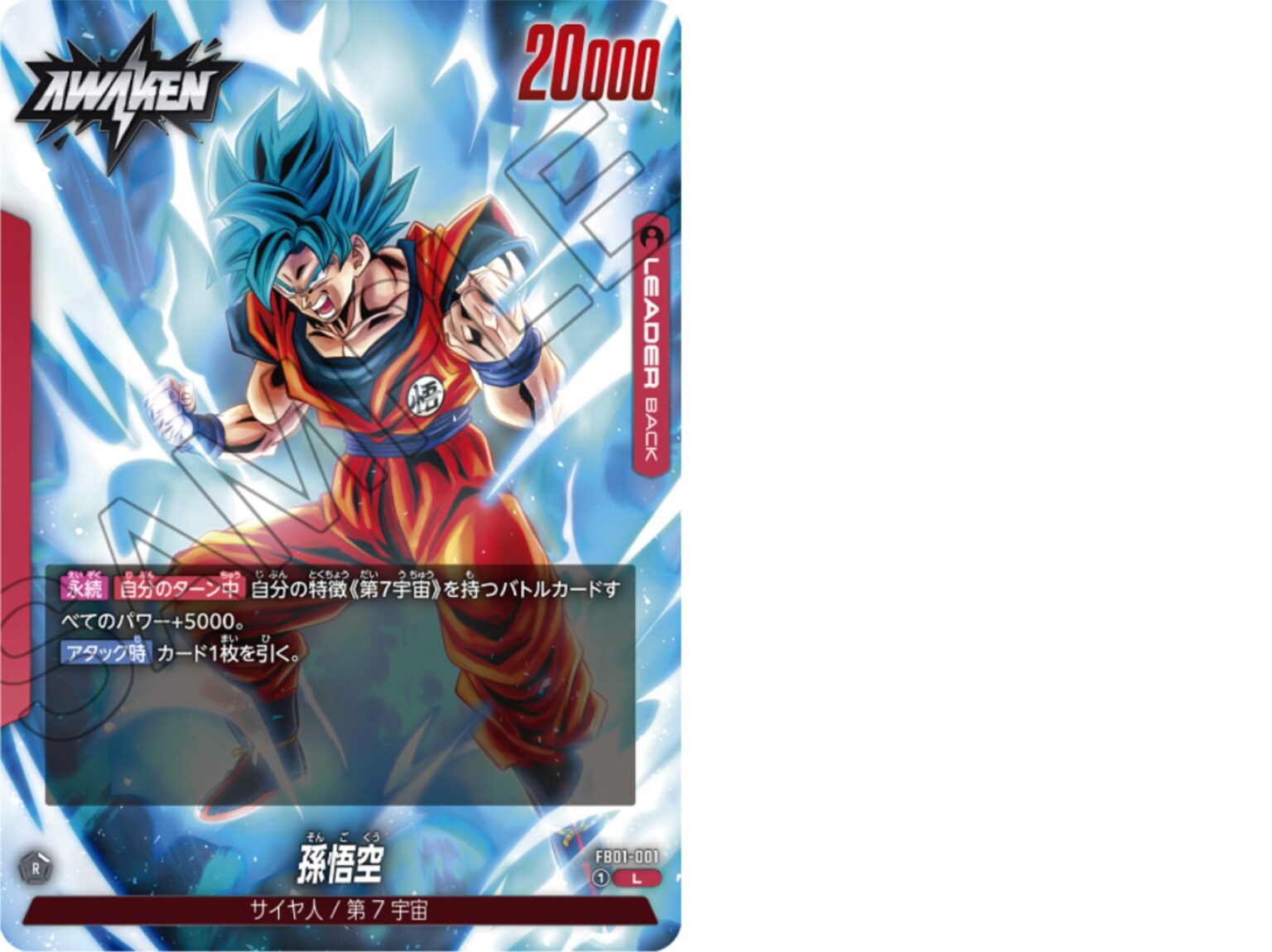 【覚醒の鼓動】FB01-021 SRヒット 最強使用方法＆デッキレシピ紹介【ドラゴンボールフュージョンワールド】 | DBFW日記（ドラゴンボールヒュージョンワールドにっき）