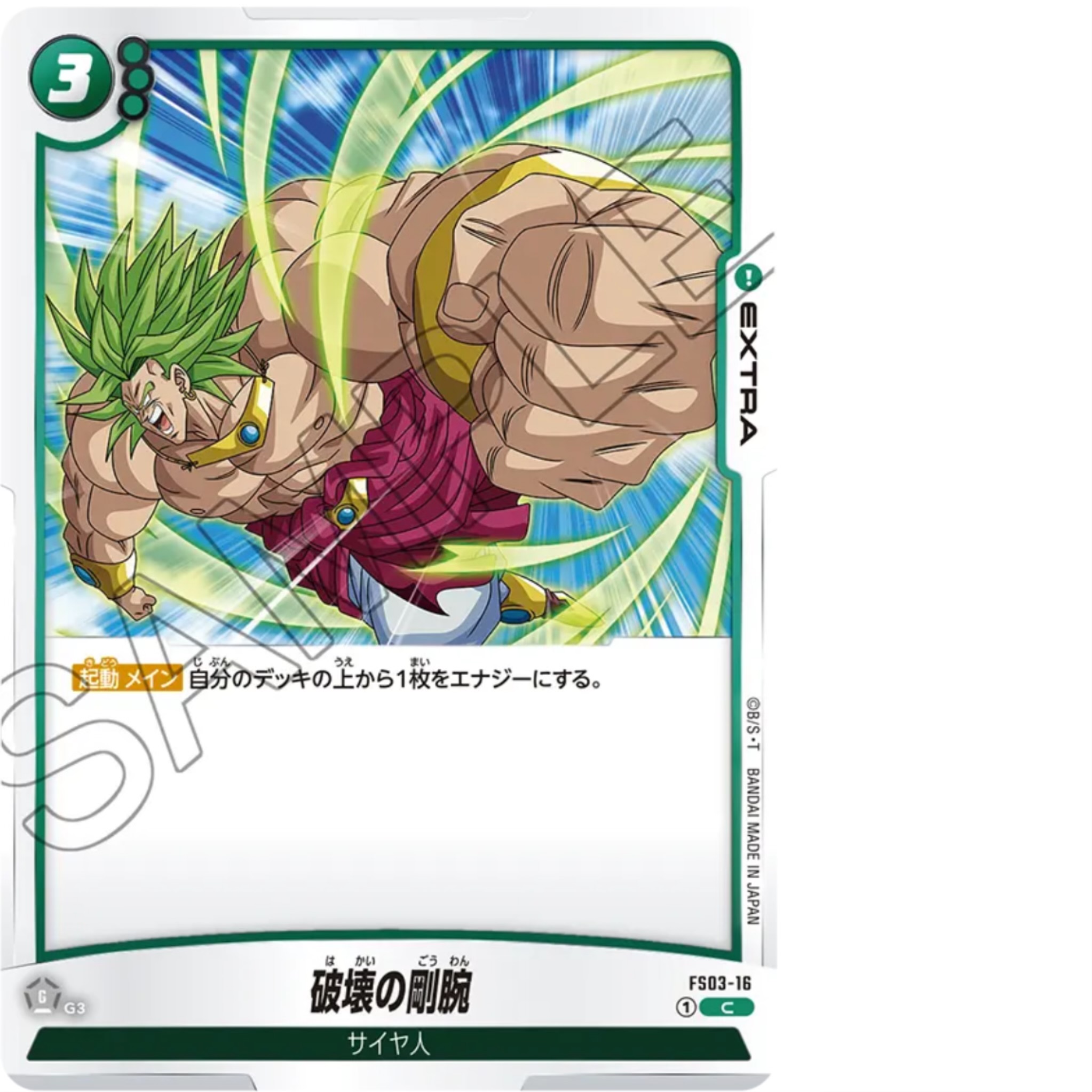 【覚醒の鼓動】FB01-078 SR人造人間17号/人造人間18号 最強使用方法＆デッキレシピ紹介【ドラゴンボールフュージョンワールド】 | DBFW日記（ドラゴンボールヒュージョンワールドにっき）