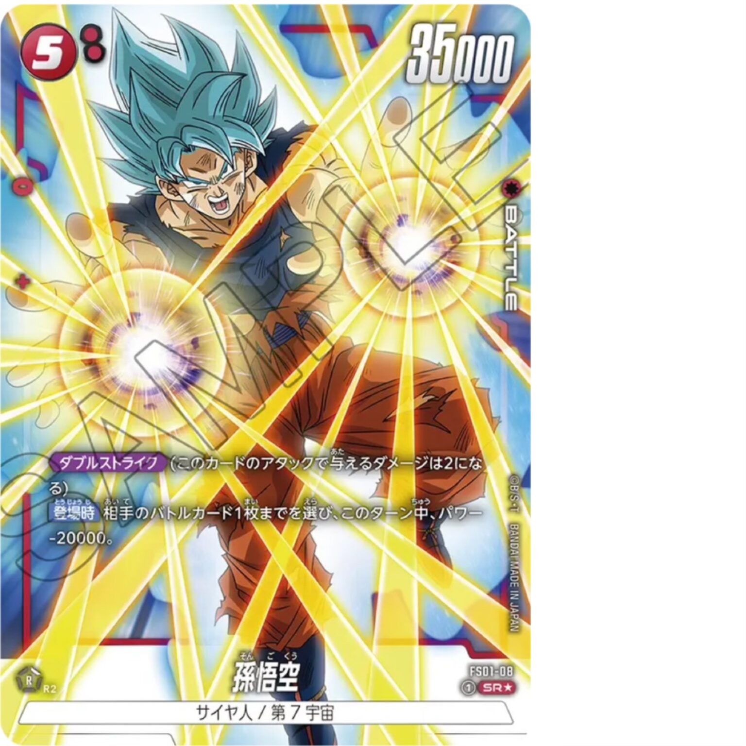 【覚醒の鼓動】FB01-023 SRビルス 最強使用方法＆デッキレシピ紹介【ドラゴンボールフュージョンワールド】 | DBFW日記（ドラゴンボールヒュージョンワールドにっき）