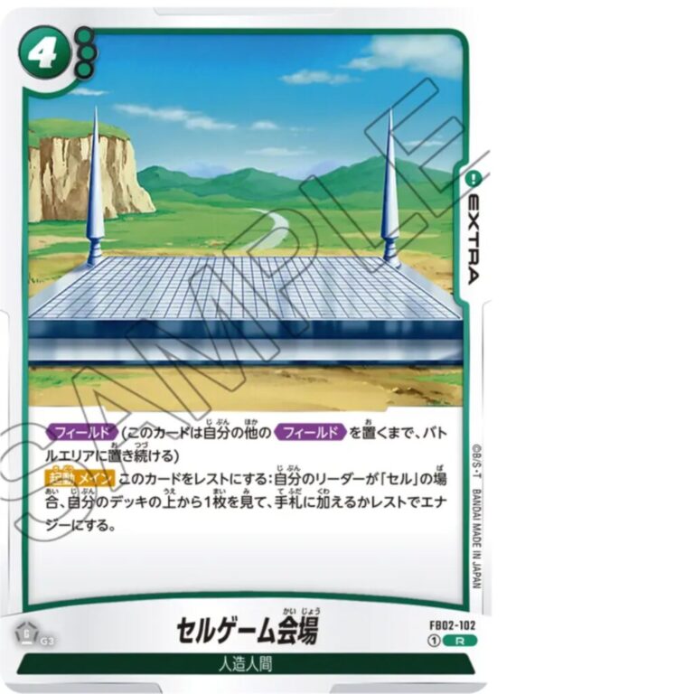 【烈火の闘気】リーダーカード最強ランキング【ドラゴンボールフュージョンワールド】 | DBFW日記（ドラゴンボールヒュージョンワールドにっき）