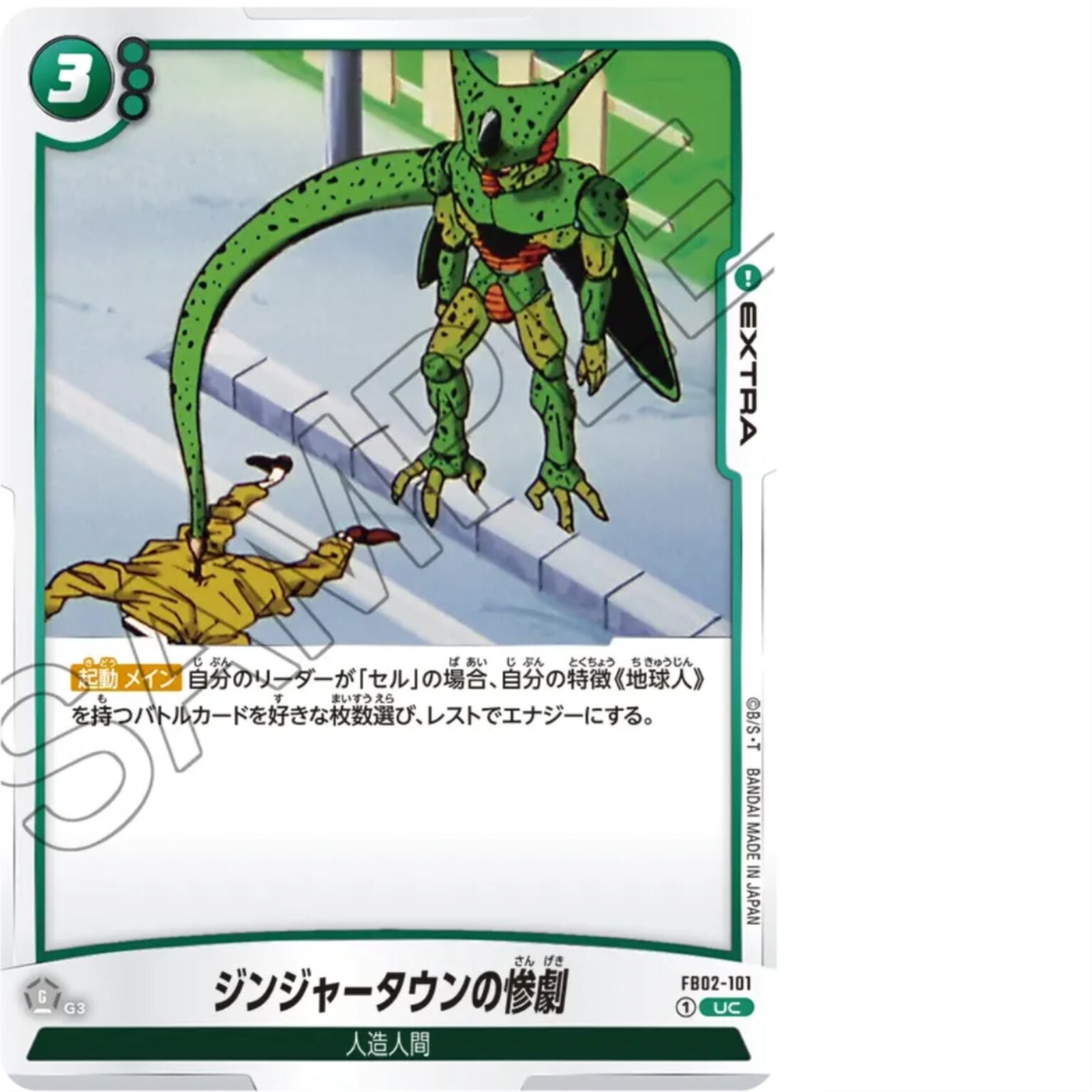 【烈火の闘気】リーダーカード最強ランキング【ドラゴンボールフュージョンワールド】 | DBFW日記（ドラゴンボールヒュージョンワールドにっき）