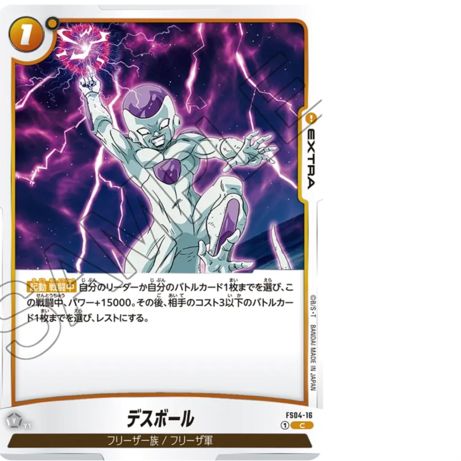 【烈火の闘気】リーダーカード最強ランキング【ドラゴンボールフュージョンワールド】 | DBFW日記（ドラゴンボールヒュージョンワールドにっき）