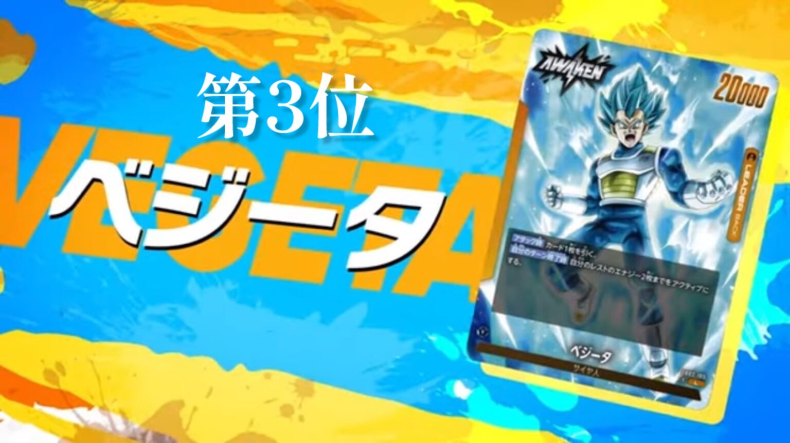 【烈火の闘気】リーダーカード最強ランキング【ドラゴンボールフュージョンワールド】 | DBFW日記（ドラゴンボールヒュージョンワールドにっき）